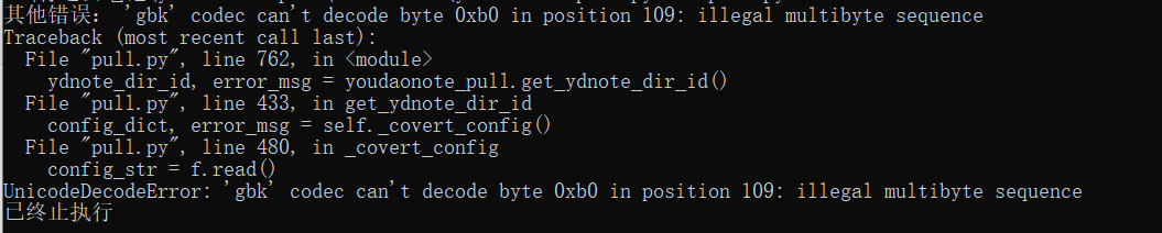 'gbk' codec can't decode byte 0xb0 in position 109: illegal multibyte sequence · Issue #75 ...