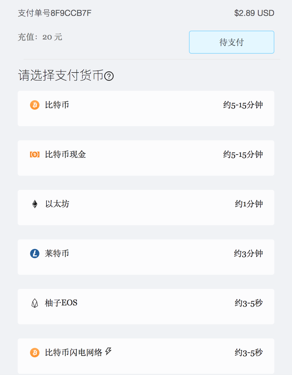 集成数字货币支付（BTC, ETH, LTC, BCH, EOS等）方案 · Issue #85 · Tai7sy/card-system · GitHub