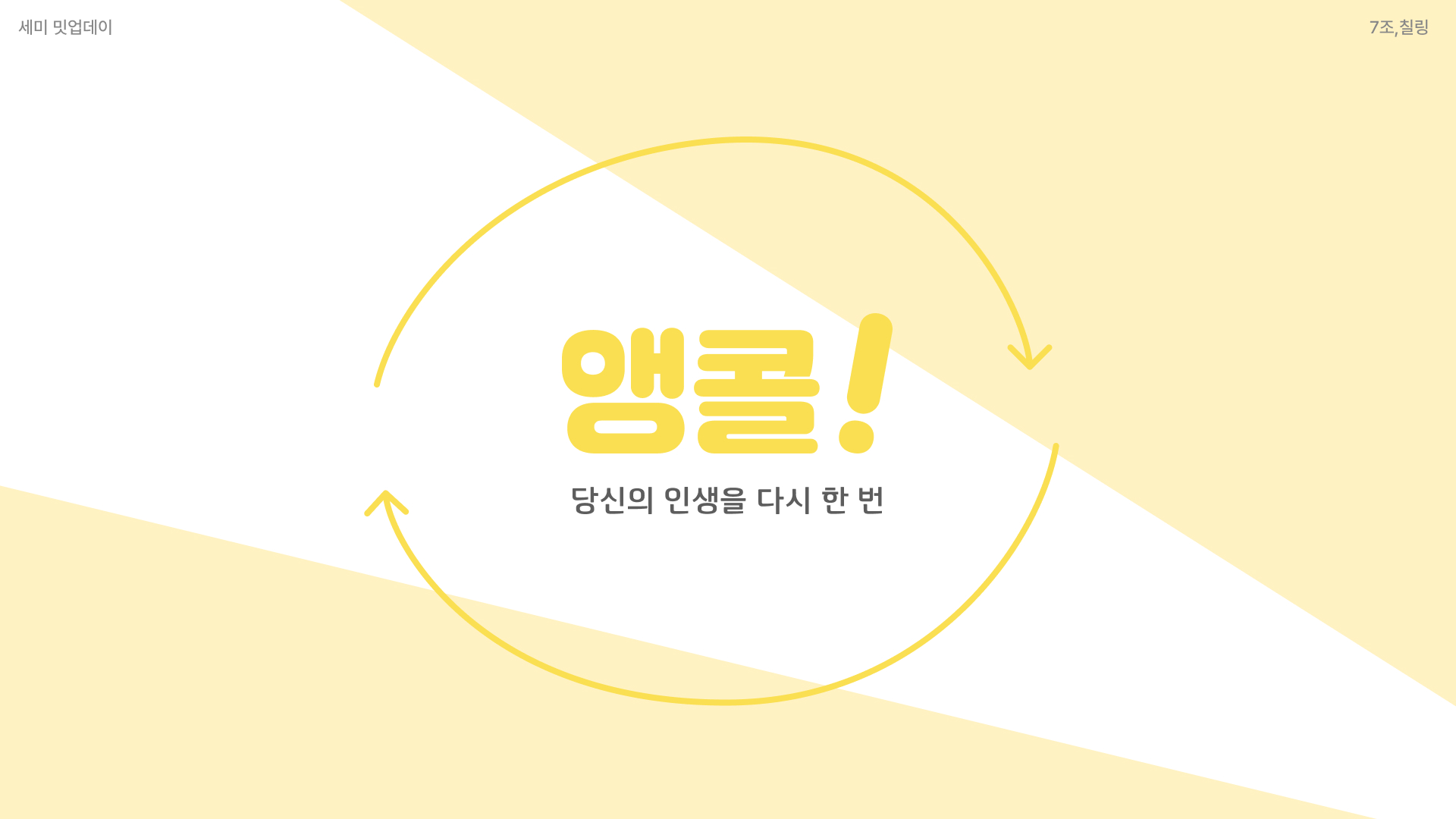 GitHub - KUSITMS-27-chilling/Dachae-FE: 💙KUSITMS 27기 밋업 프로젝트 "다채"💙