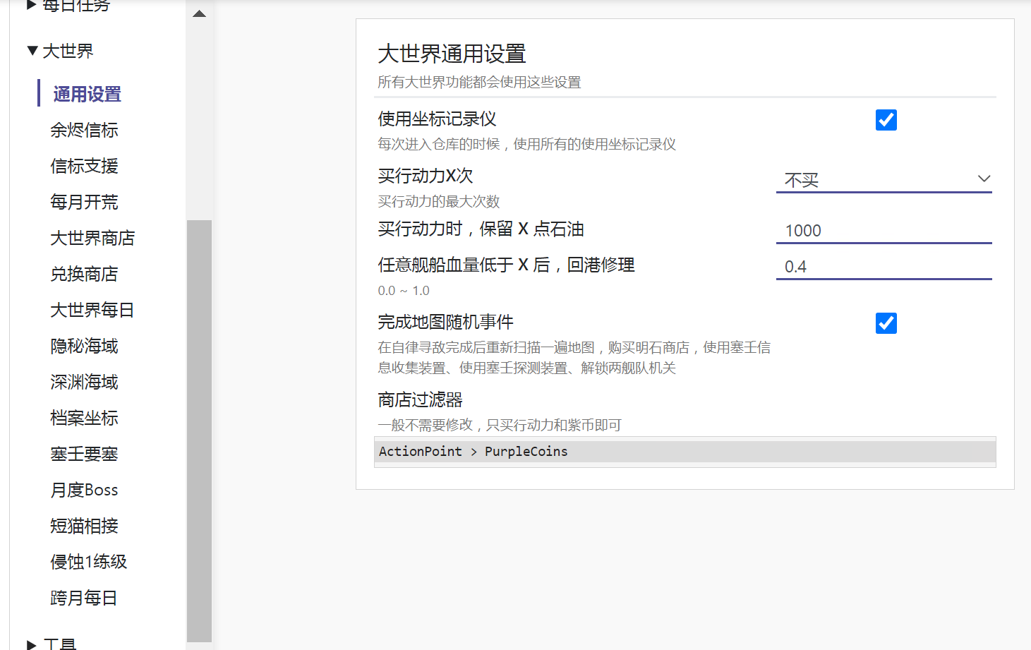 alas在隐秘海域自律结束后未处理明石商店 · Issue #2206 · LmeSzinc/AzurLaneAutoScript · GitHub