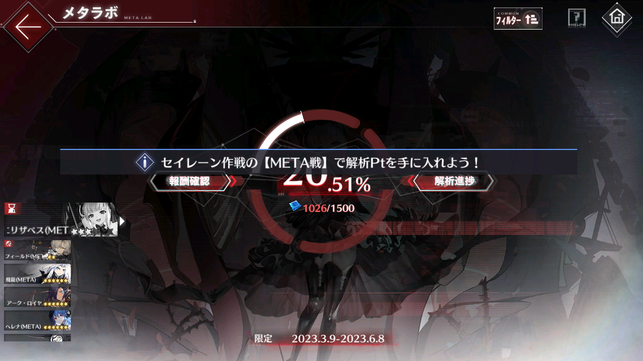 余烬信标功能领取档案信标的奖励 · Issue #2353 · LmeSzinc/AzurLaneAutoScript · GitHub