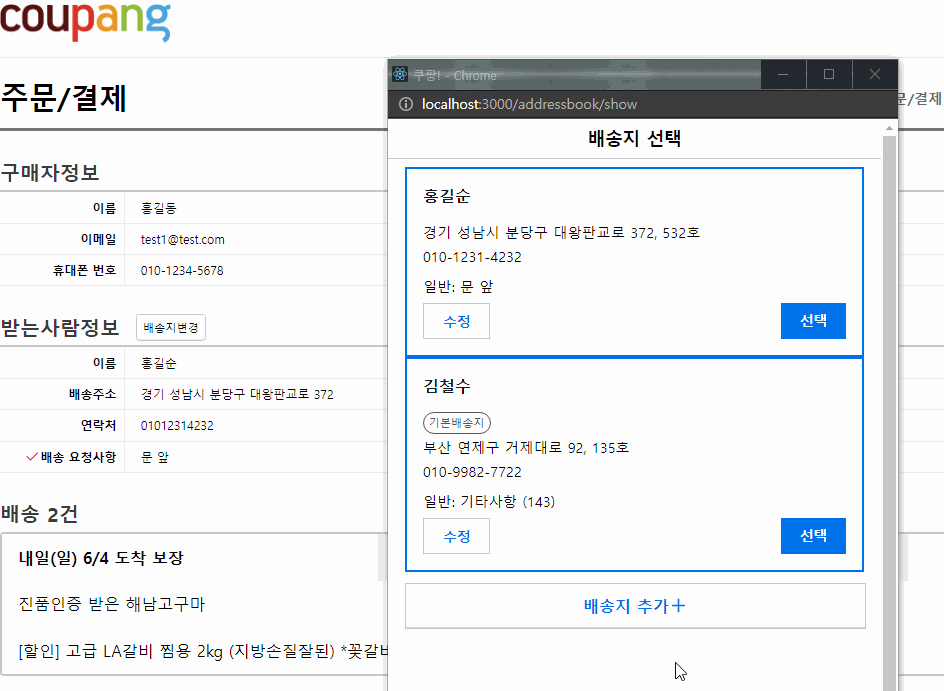 GitHub - butterbeetle/coupangpang