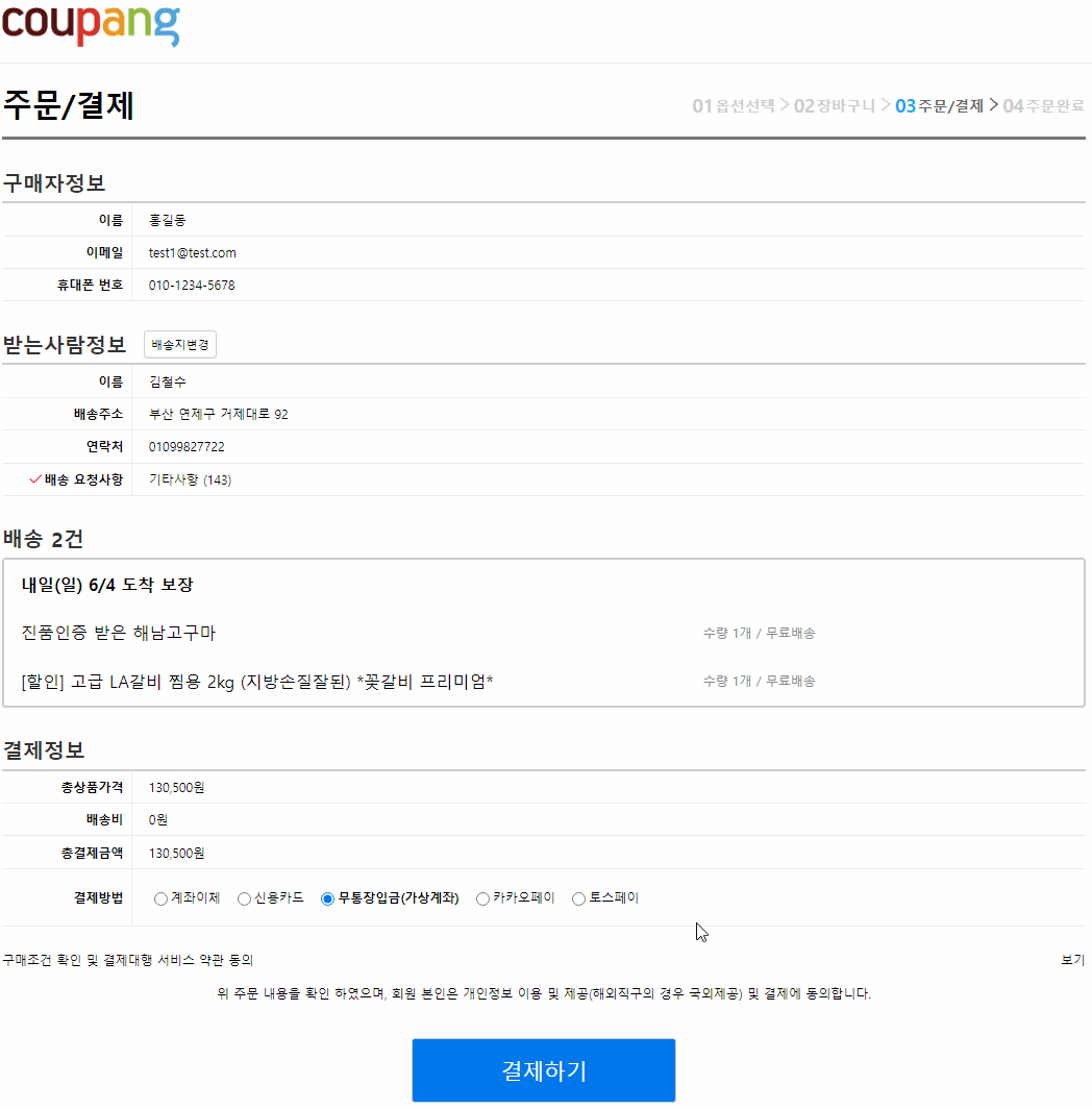 GitHub - butterbeetle/coupangpang