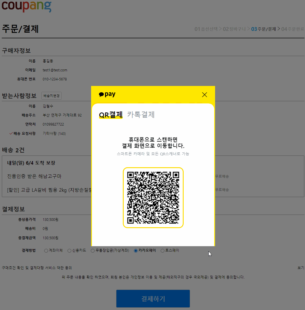 GitHub - butterbeetle/coupangpang
