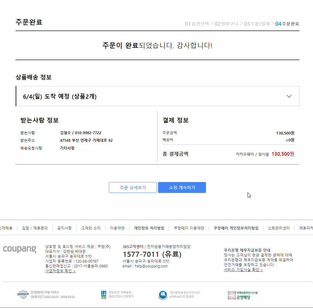 GitHub - butterbeetle/coupangpang