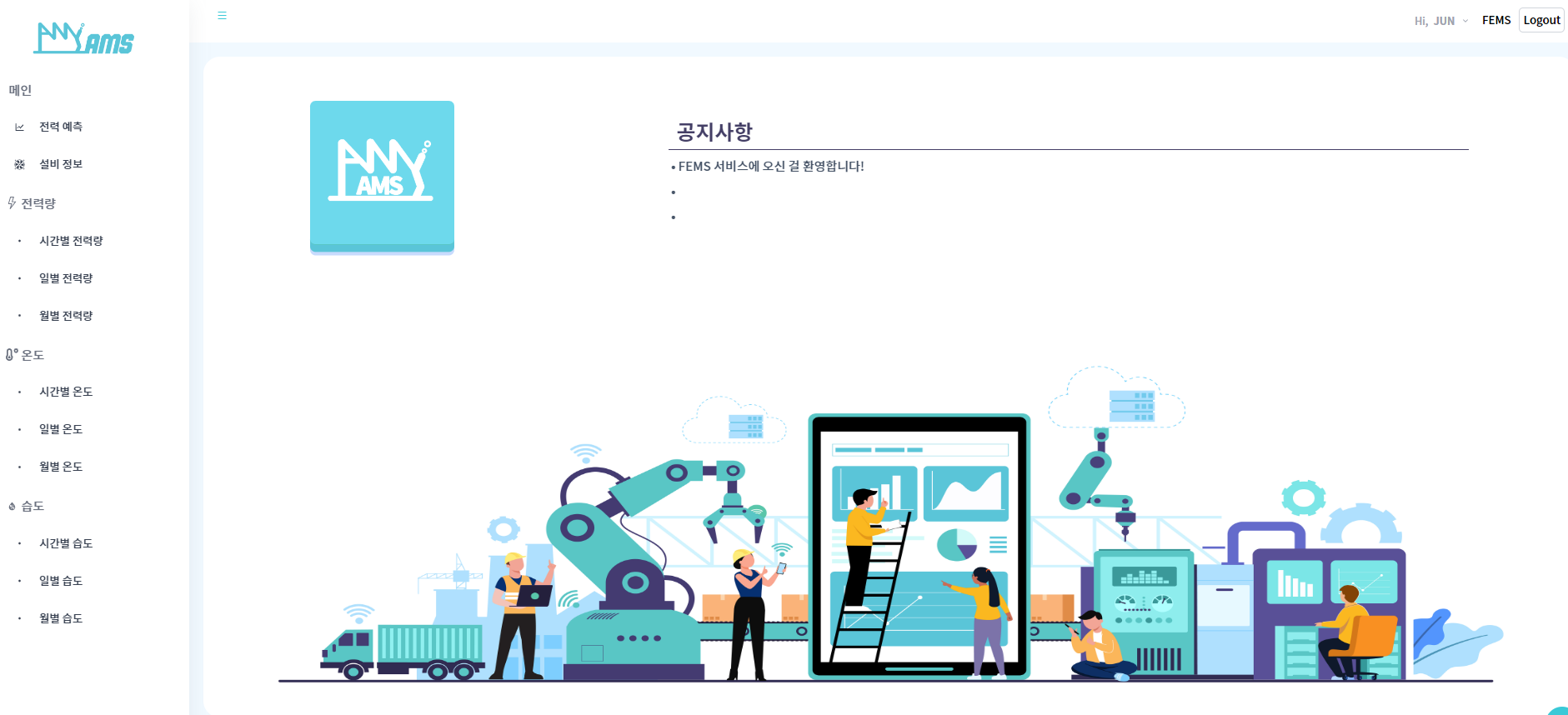 GitHub - Sseamu/Fems-Project