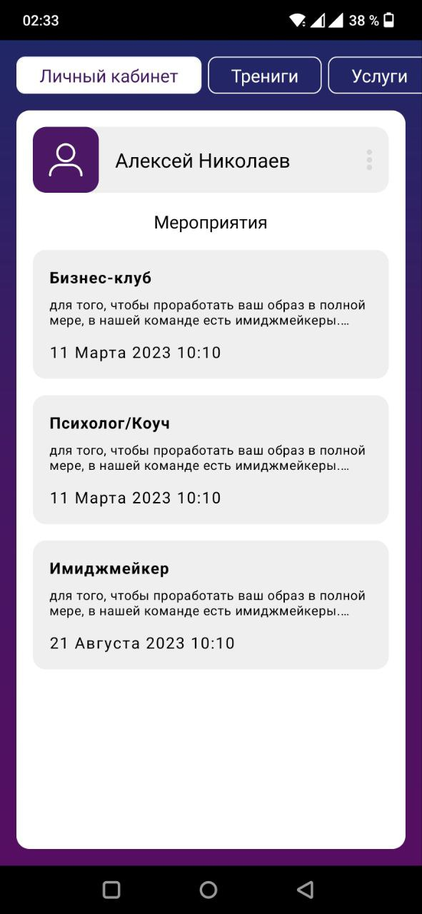 GitHub - AlexNikolas3199/Lotus-club: Сервис, позволяющий записываться на мероприятия. Разработан ...