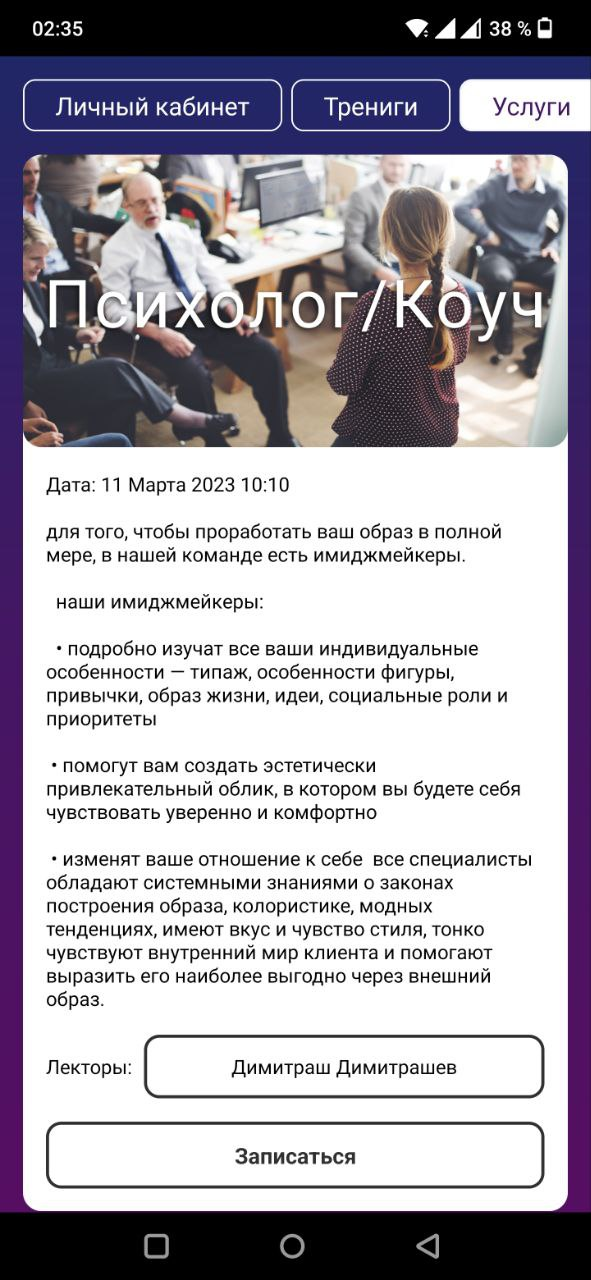 GitHub - AlexNikolas3199/Lotus-club: Сервис, позволяющий записываться на мероприятия. Разработан ...