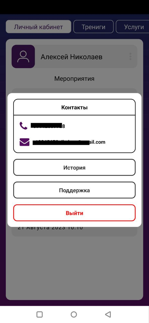 GitHub - AlexNikolas3199/Lotus-club: Сервис, позволяющий записываться на мероприятия. Разработан ...