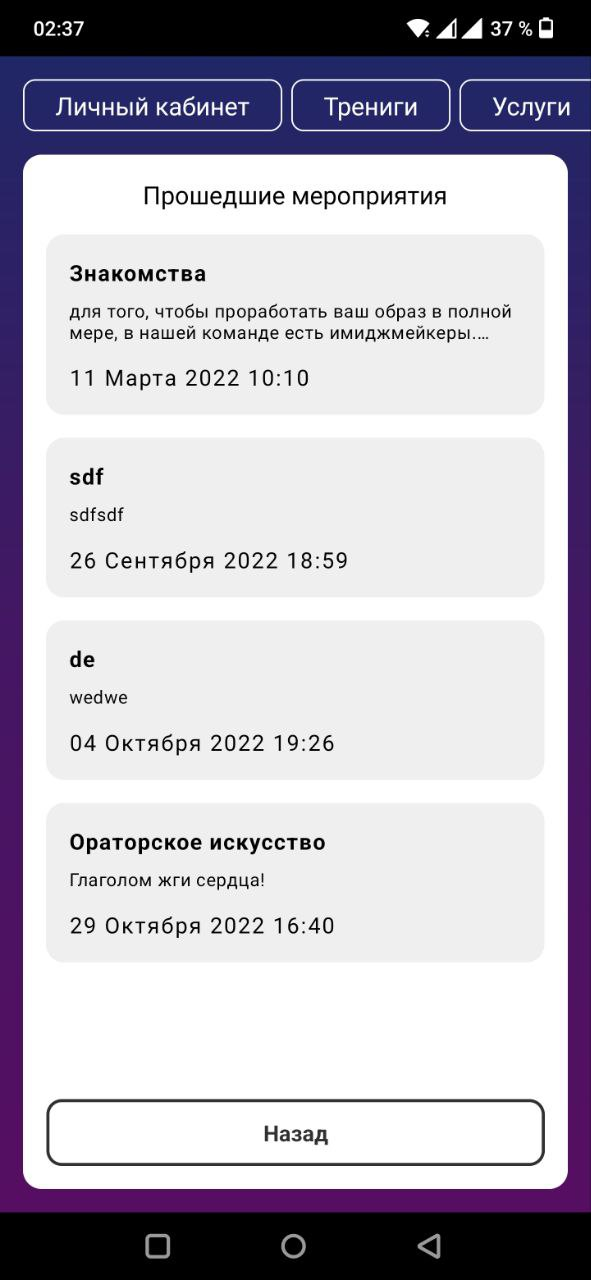 GitHub - AlexNikolas3199/Lotus-club: Сервис, позволяющий записываться на мероприятия. Разработан ...