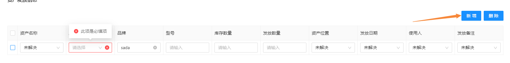 👑 [需求] 怎么样才能主动触发EditableProTable的表单验证的tooltip · Issue #2643 · ant-design/pro-components · GitHub
