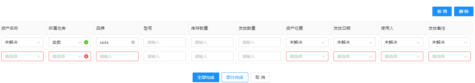 👑 [需求] 怎么样才能主动触发EditableProTable的表单验证的tooltip · Issue #2643 · ant-design/pro-components · GitHub