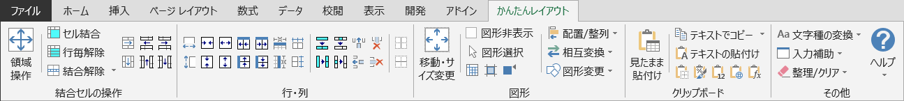 GitHub - takanaweb5/EasyLout: かんたんレイアウト