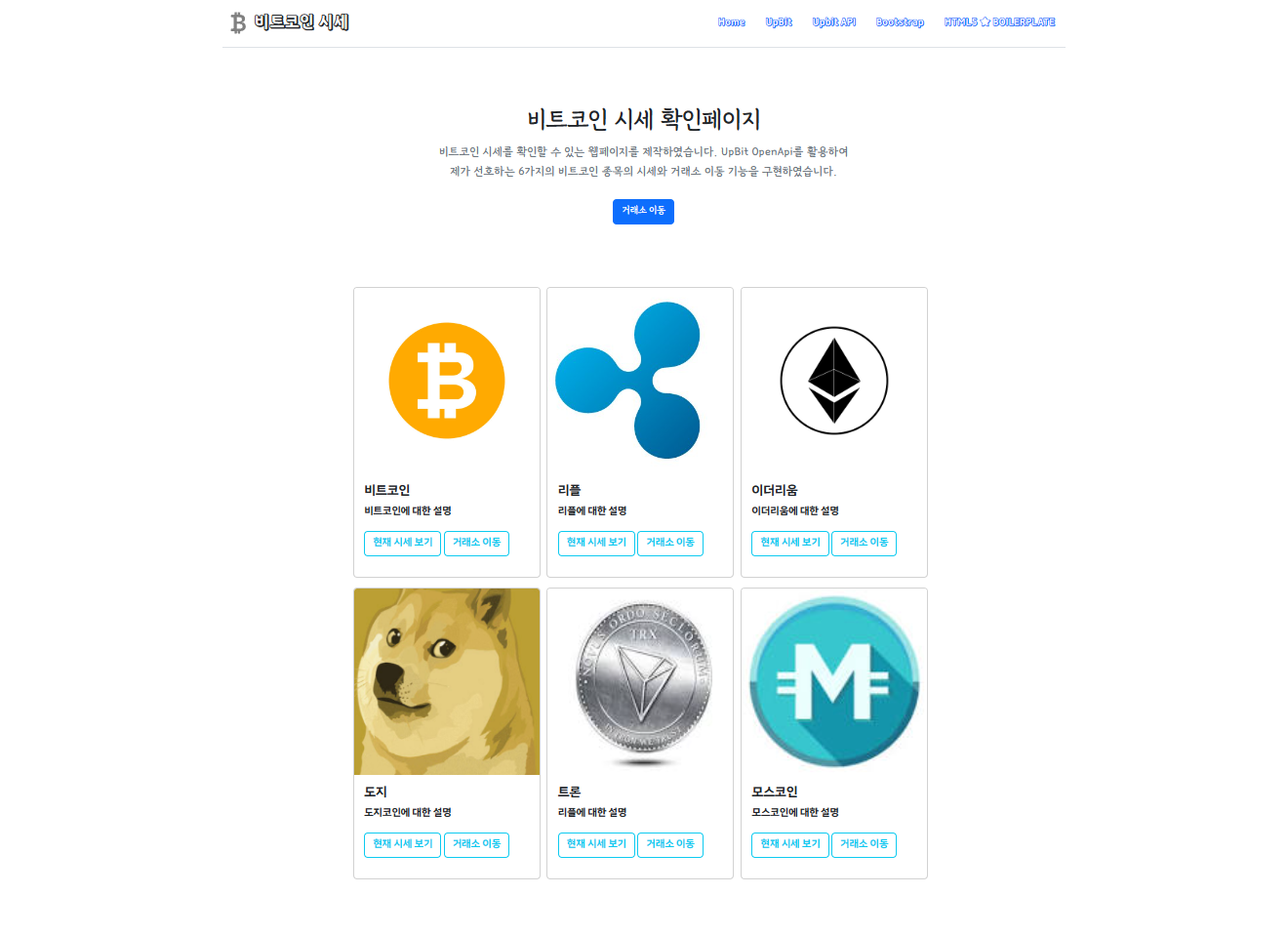 GitHub - mins0619/bitcoin-reference: I see my reference bitcoins site