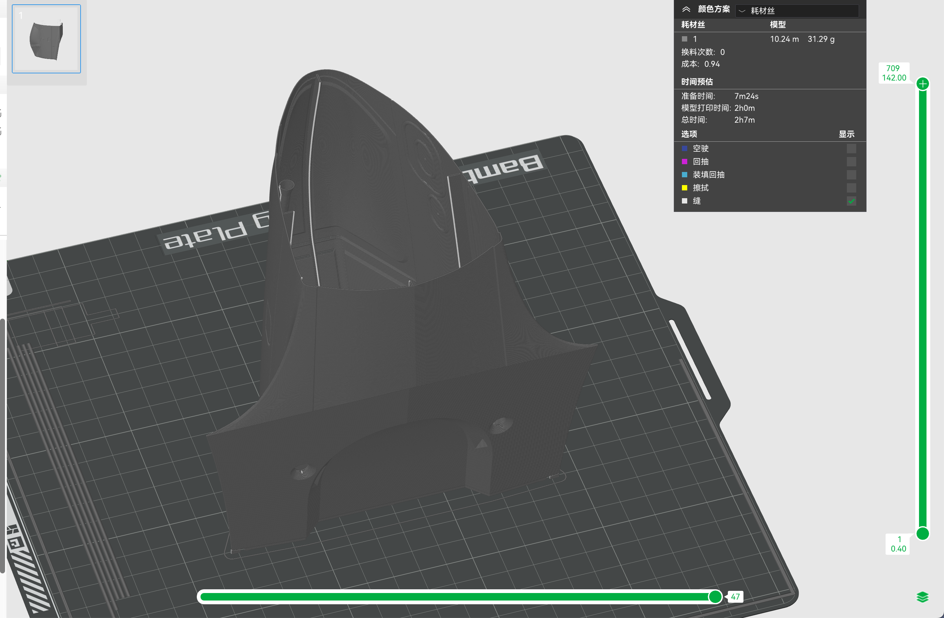 Error slicing while slice on thin walls with color · Issue #1908 · bambulab/BambuStudio · GitHub