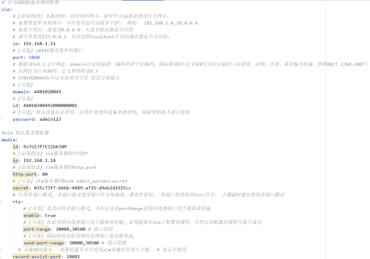 技术咨询 · Issue #860 · 648540858/wvp-GB28181-pro · GitHub