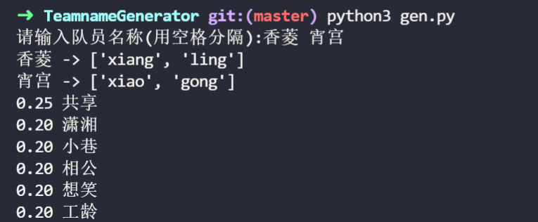 GitHub - floudk/TeamnameGenerator: Group name generator based on ...