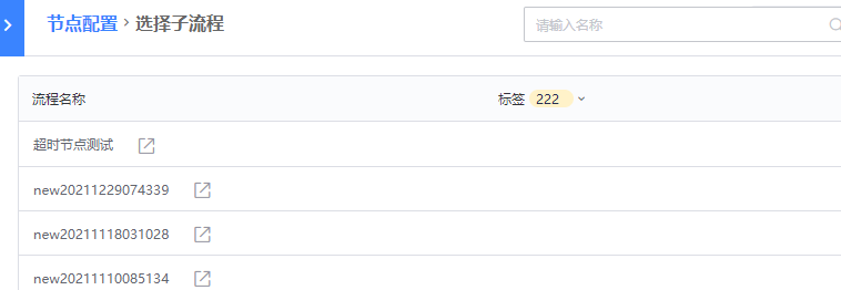 【3160】子流程标签筛选失效 · Issue 5094 · Tencentbluekingbk Sops · Github 