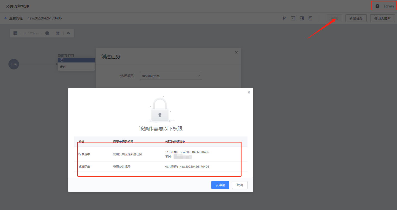【3180】新建公共流程模板后点击保存并新建提示权限不足 · Issue 5485 · Tencentbluekingbk Sops · Github