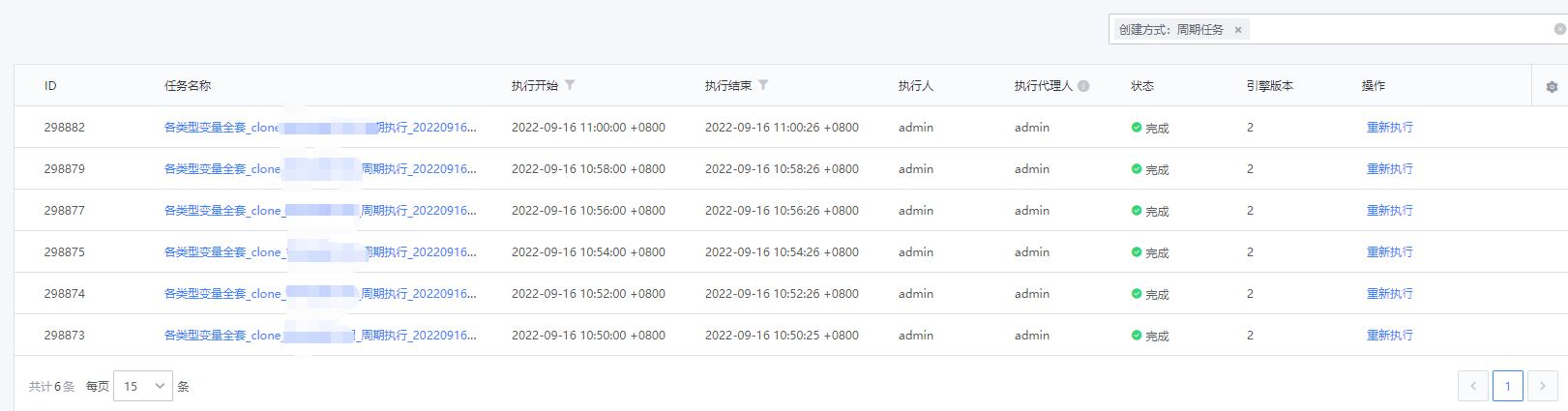 【3260】新版本引擎周期任务不生效 · Issue 6039 · Tencentbluekingbk Sops · Github 