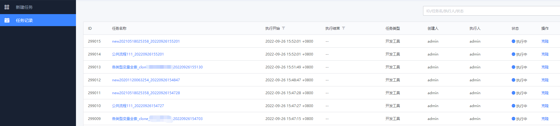 【3260】轻应用任务记录应展示对应树形结构 · Issue 6085 · Tencentbluekingbk Sops · Github