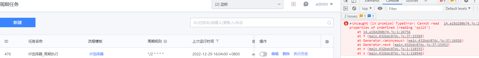 【hawk】周期任务创建失败 · Issue #6468 · TencentBlueKing/bk-sops · GitHub