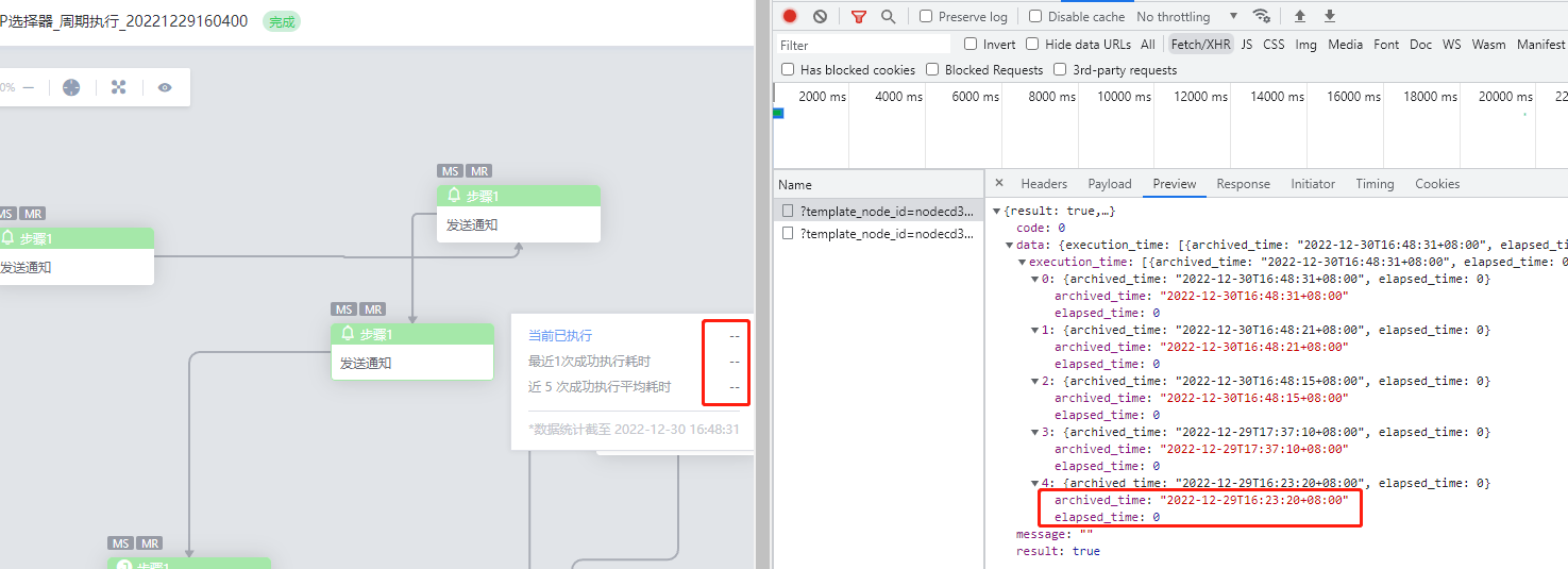 【hawk】耗时时间小于1s的应该与节点详情保持一致 · Issue #6476 · TencentBlueKing/bk-sops · GitHub