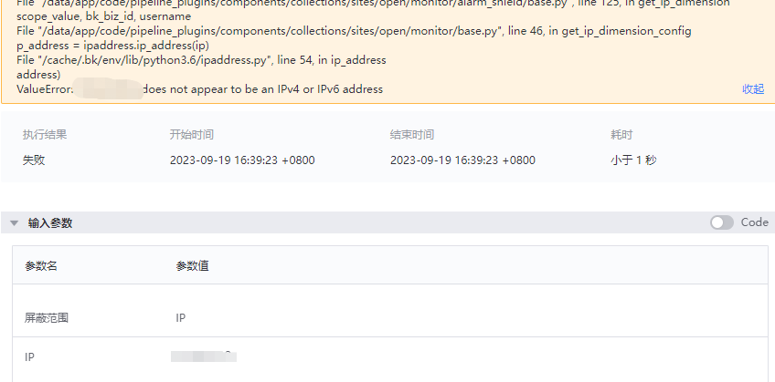 【3310】监控系列插件支持管控区域ip模式填参 · Issue 7088 · Tencentbluekingbk Sops · Github