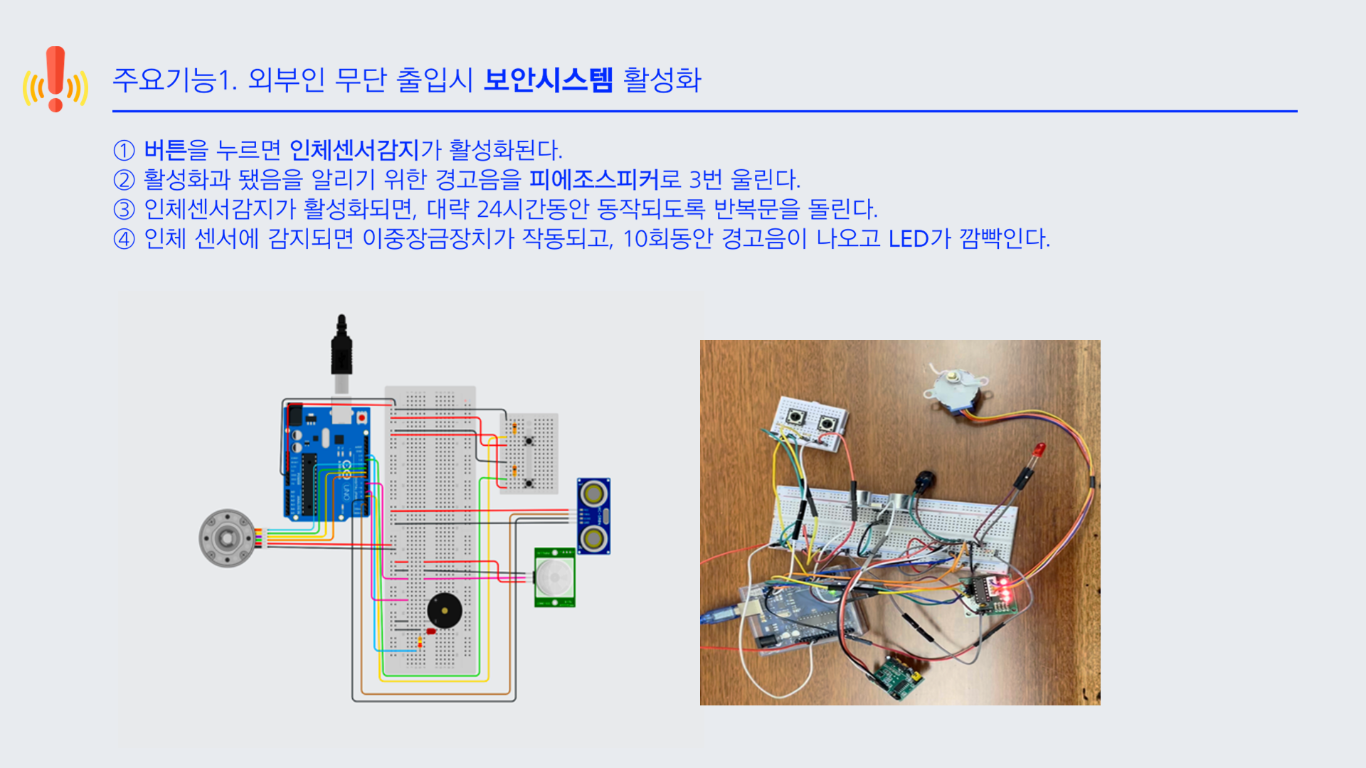 GitHub - LeeGaHyeon/2022-2-Arduino