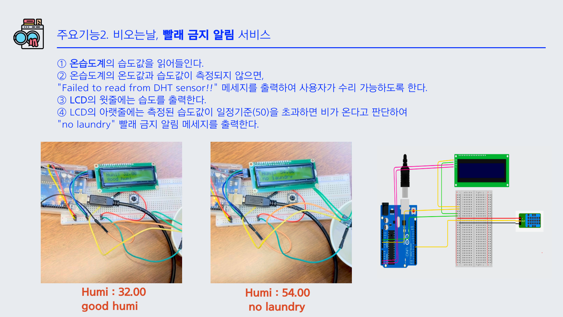 GitHub - LeeGaHyeon/2022-2-Arduino