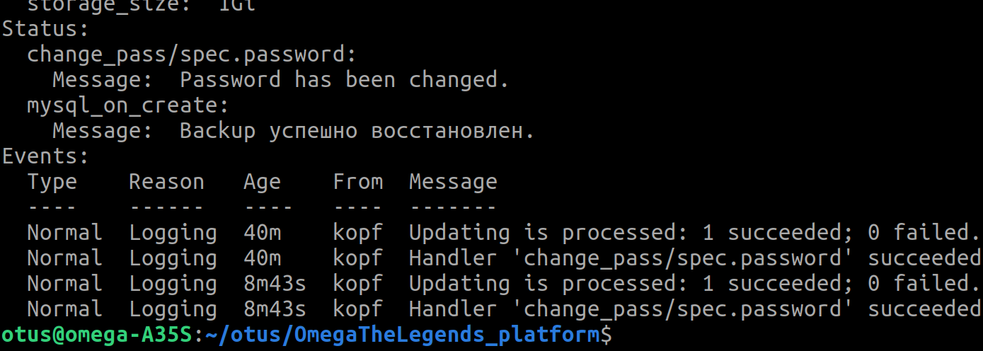 GitHub - otus-kuber-2022-09/OmegaTheLegends_platform: OmegaTheLegends Platform repository