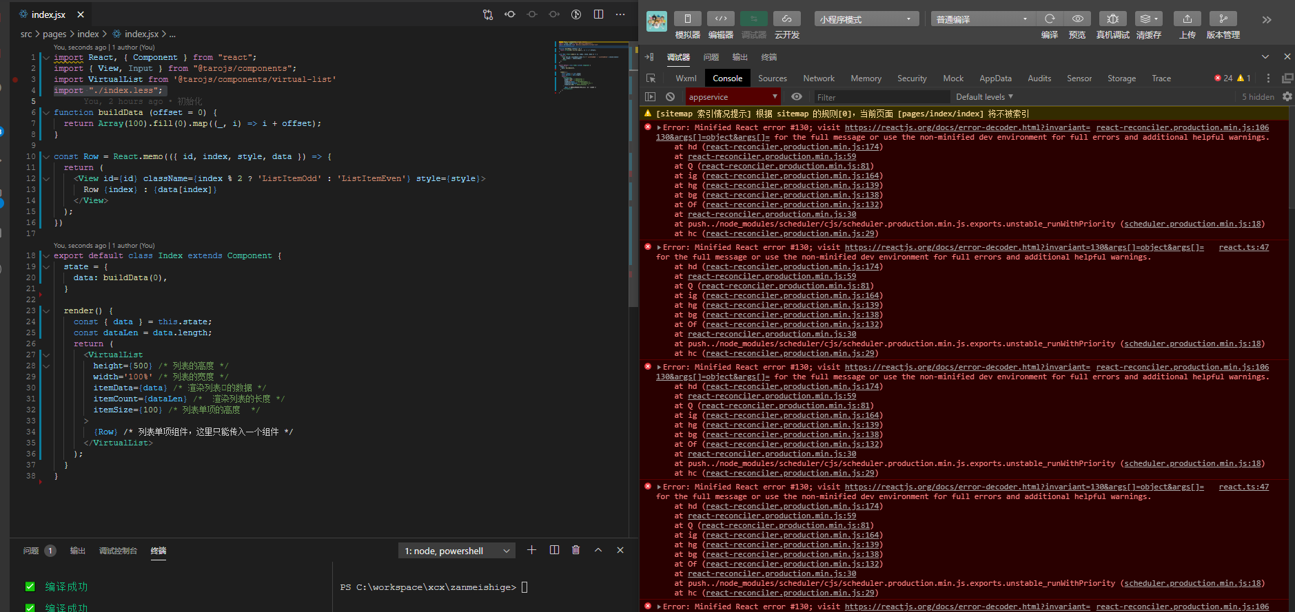 VirtualList 引入报错 · Issue #8556 · NervJS/taro · GitHub