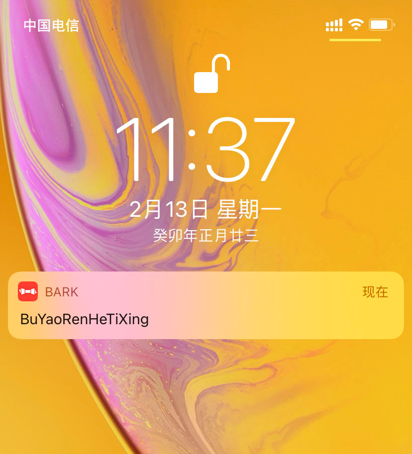 如何设置 无任何提醒？ · Issue #183 · Finb/Bark · GitHub