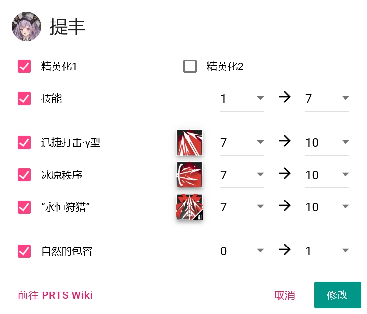 不可对预设中的干员更改勾选来更新待办事项 · Issue #255 · arkntools/arknights-toolbox · GitHub