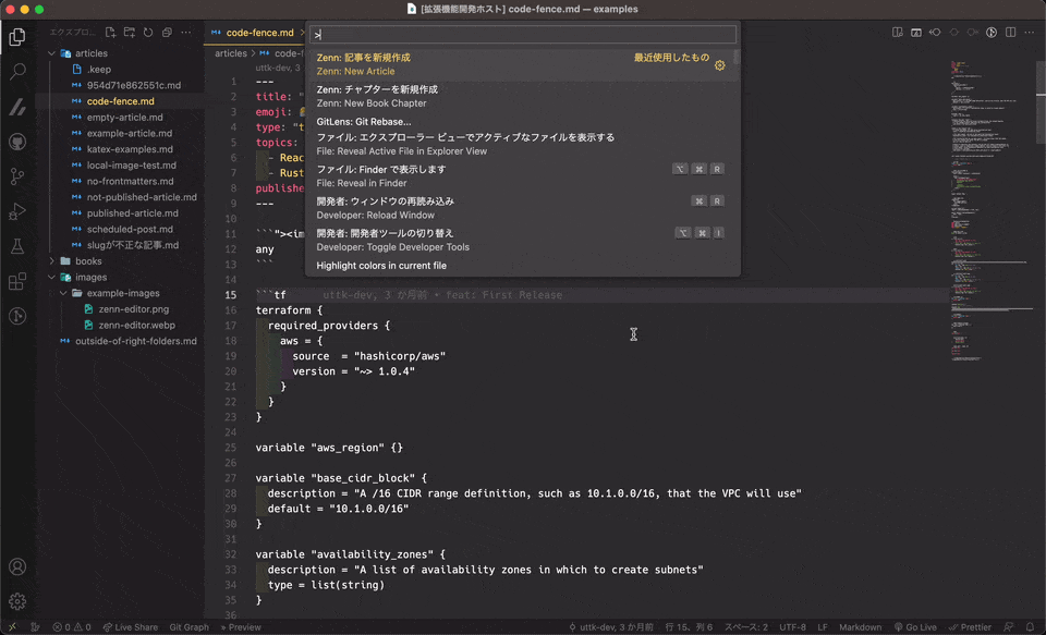 機能改善: テンプレート作成コマンド実行時に作成したファイルを開きたい · Issue #76 · zenn-dev/zenn-vscode-extension · GitHub