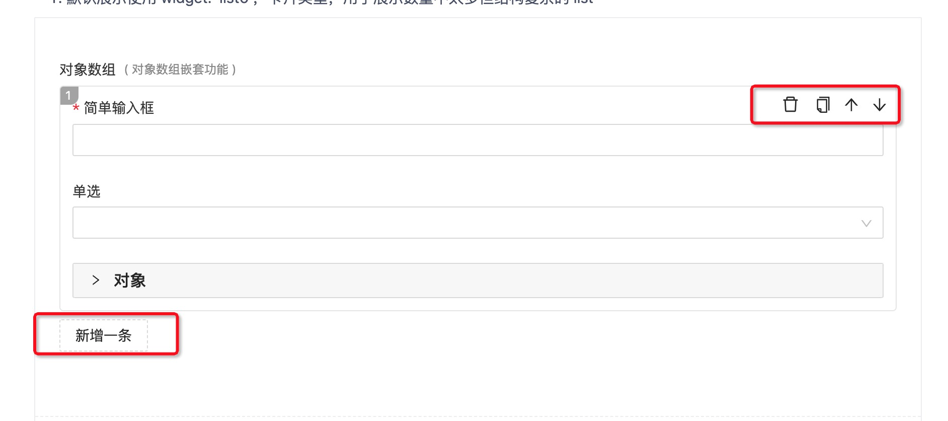 [Feature] · Issue #489 · alibaba/x-render · GitHub