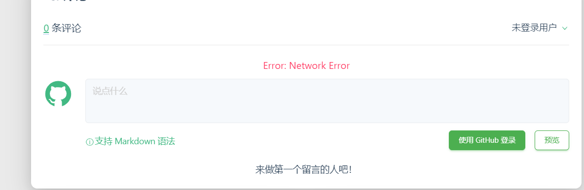 gitalk配置问题 · Issue #409 · blinkfox/hexo-theme-matery · GitHub