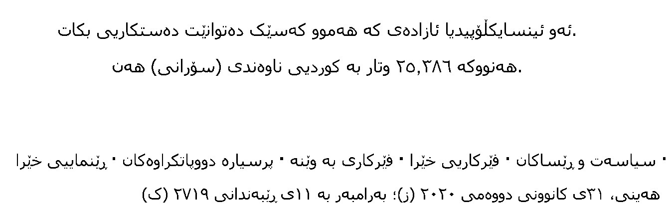 Arabic Indic Numbers Incorrectly Recognized · Issue 2864 · Tesseract Ocr Tesseract · Github