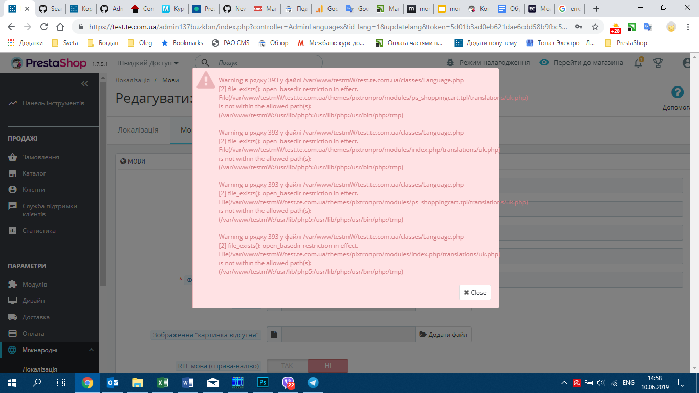 Language.php warning · Issue #14136 · PrestaShop/PrestaShop · GitHub