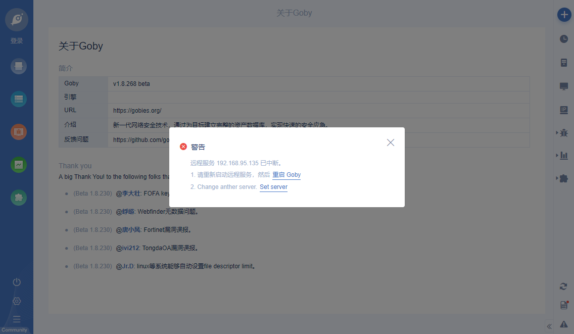 goby bug 反馈 · Issue #227 · gobysec/Goby · GitHub