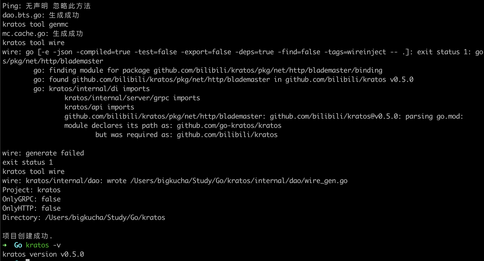 kratos new kratos-demo generate failed · Issue #570 · go-kratos/kratos · GitHub