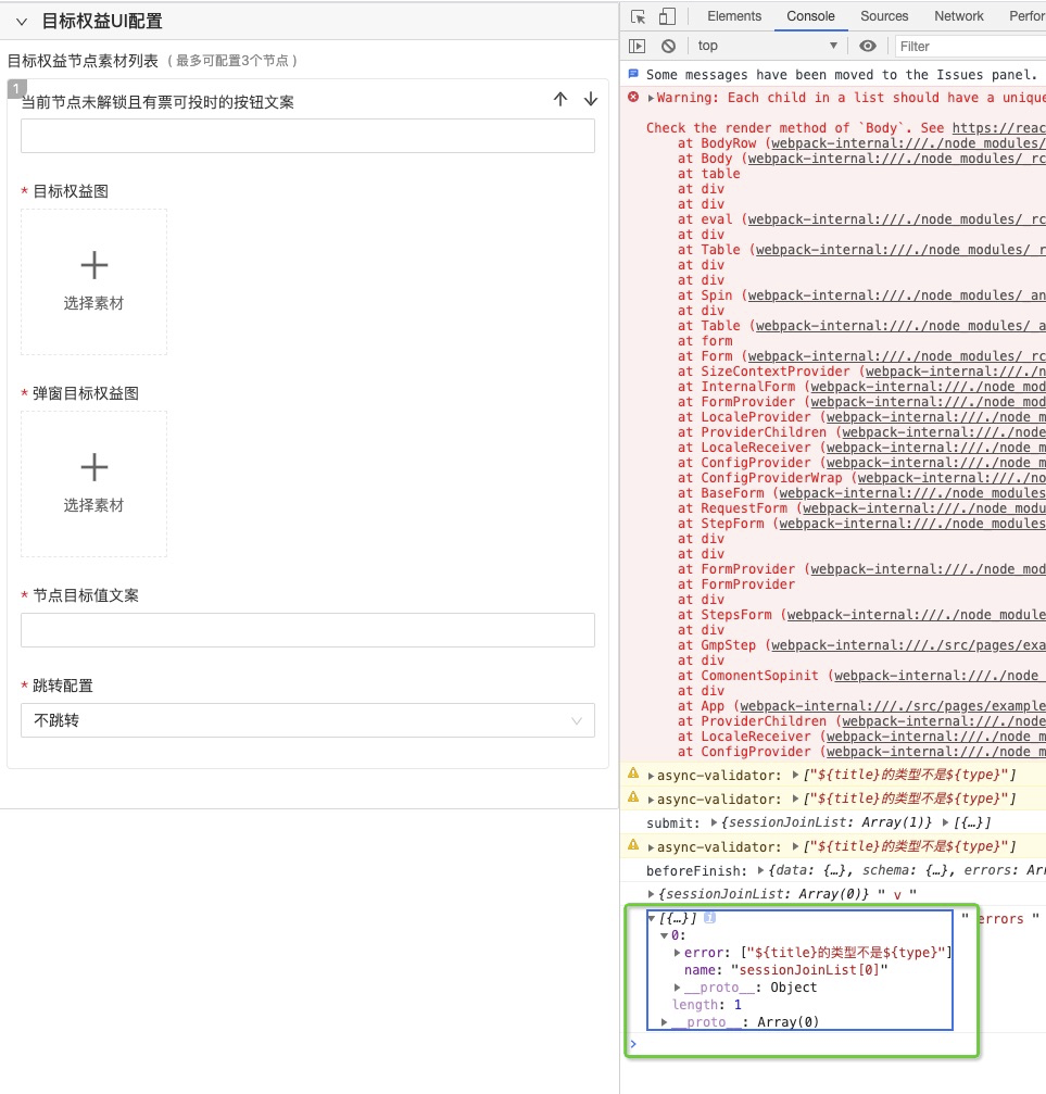 [BUG]list类型submit后，能够获取errors，但表单项没有标红 · Issue #423 · alibaba/x-render ...