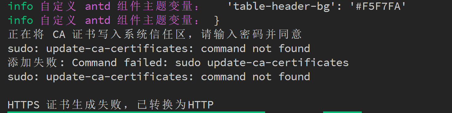 启动命令 无法生成自签名证书 · Issue 6436 · Alibabaice · Github 