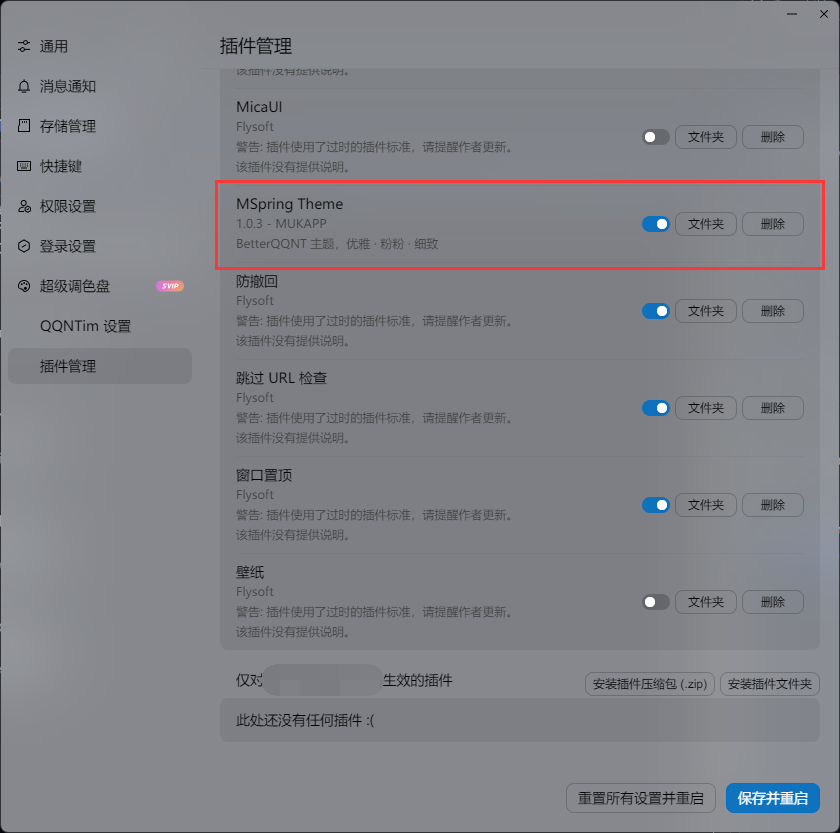 [ADD] QQNTim 2.2.0直接安装支持 · Issue #27 · MUKAPP/LiteLoaderQQNT-MSpring-Theme · GitHub
