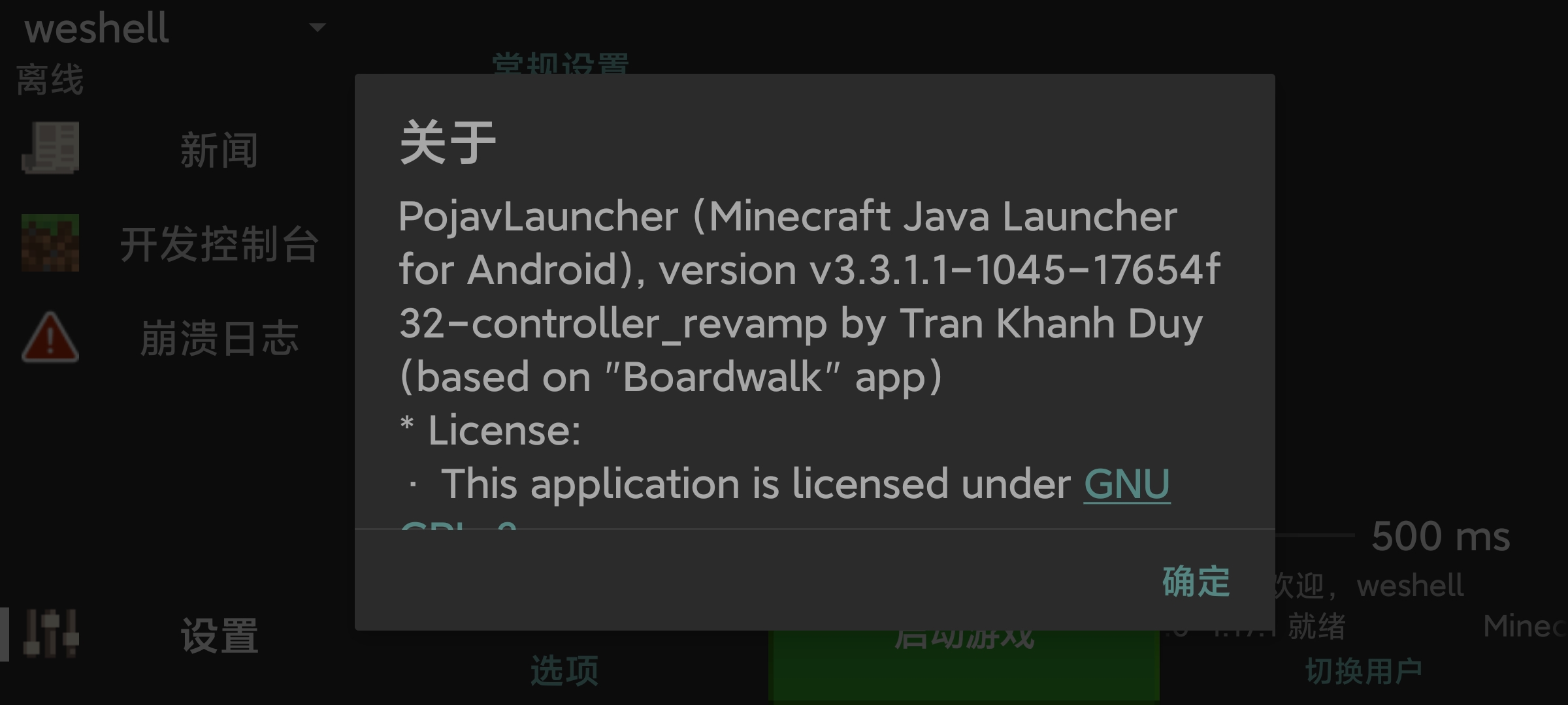 [BUG] Abnormal FPS · Issue #1842 · PojavLauncherTeam/PojavLauncher · GitHub