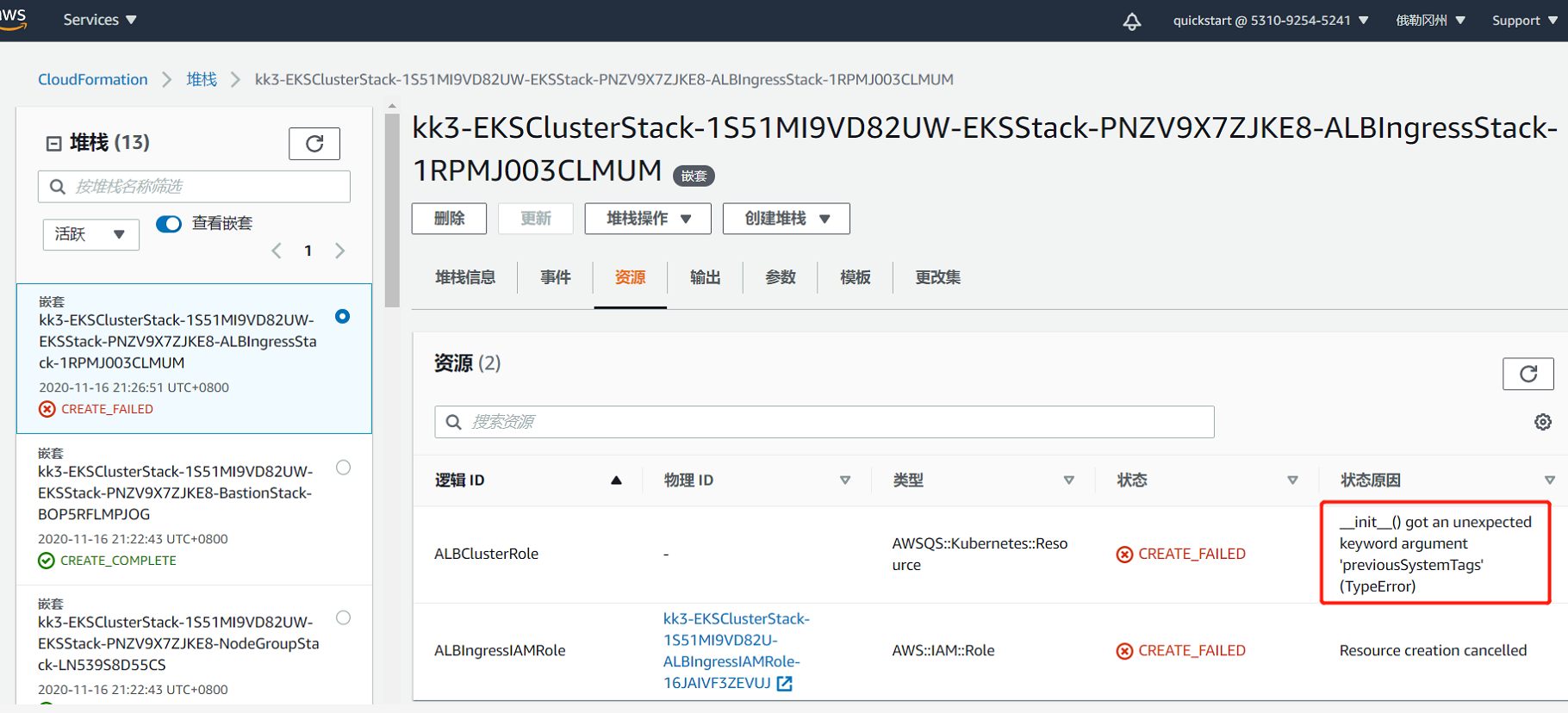 _init_() got an unexpected keyword argument 'previousSystemTags' (TypeError) · Issue #43 · aws ...