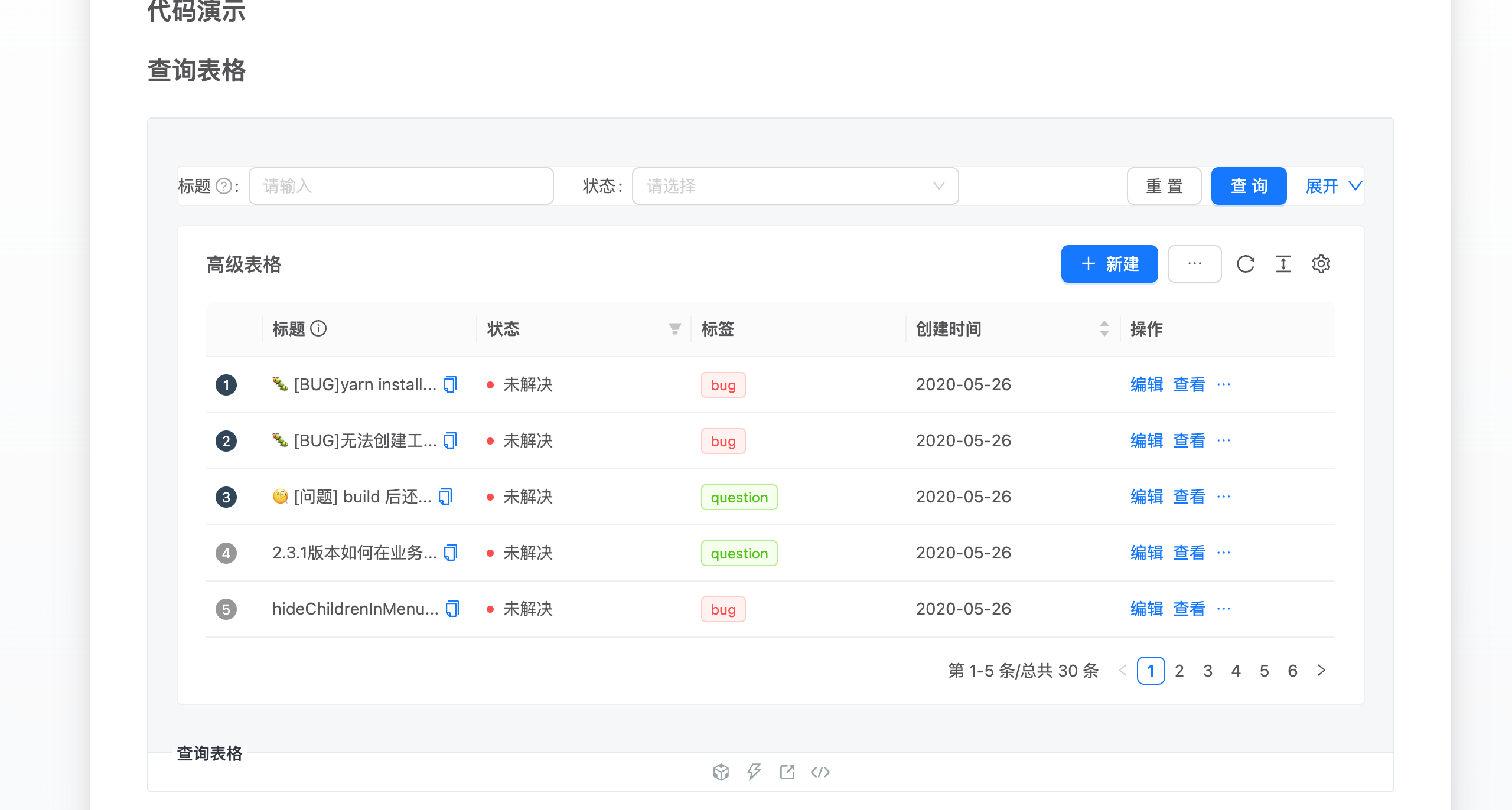 🐛[BUG] 2.4.3 版本 ProTable 自带 Search 栏无 padding · Issue #6854 · ant-design/pro-components · GitHub