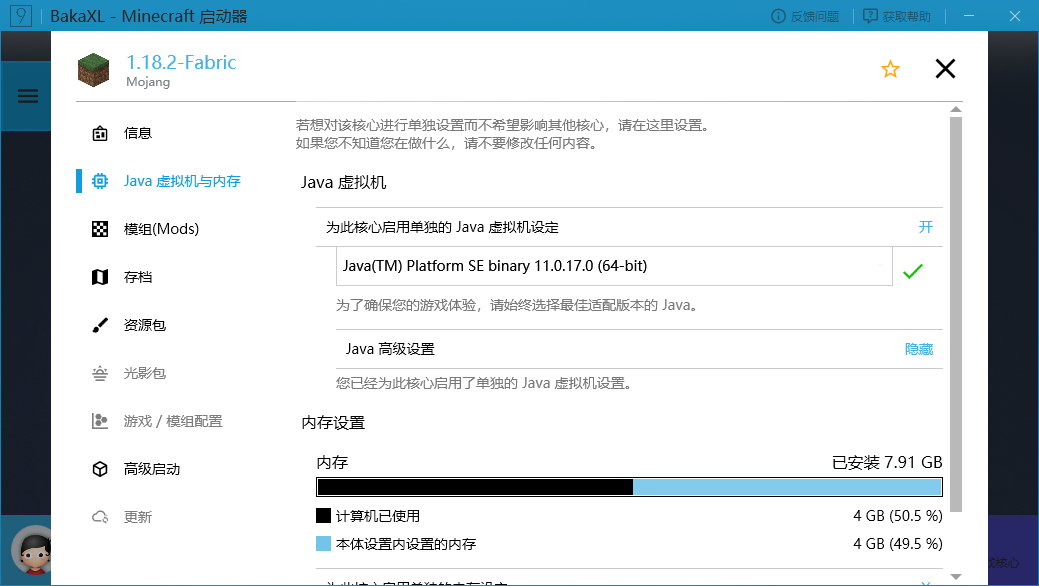 BakaXL 游戏错误追踪器Java版本显示问题 · Issue #434 · BakaXL-Launcher/BakaXL · GitHub