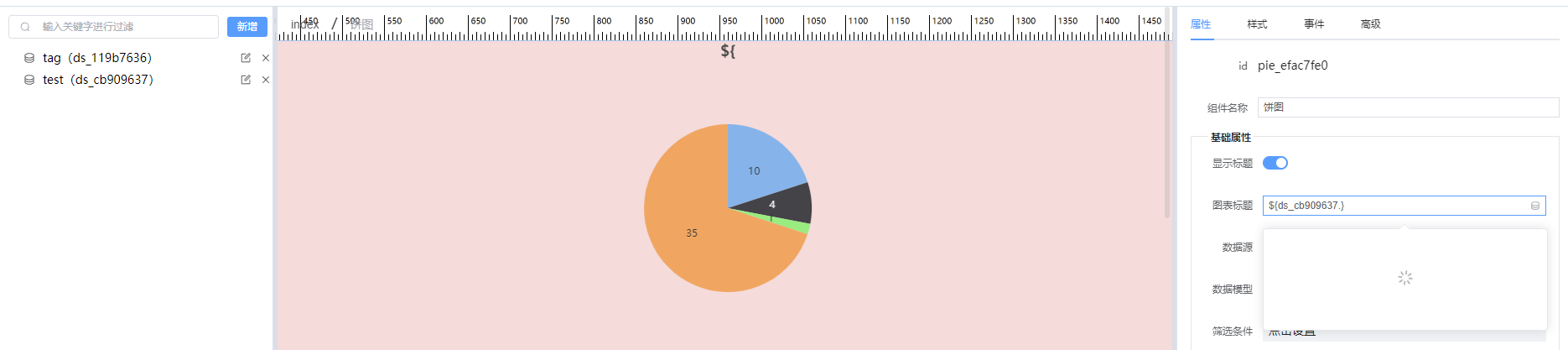 数据源没有自动提示 · Issue 530 · Tencent Tmagic Editor · Github