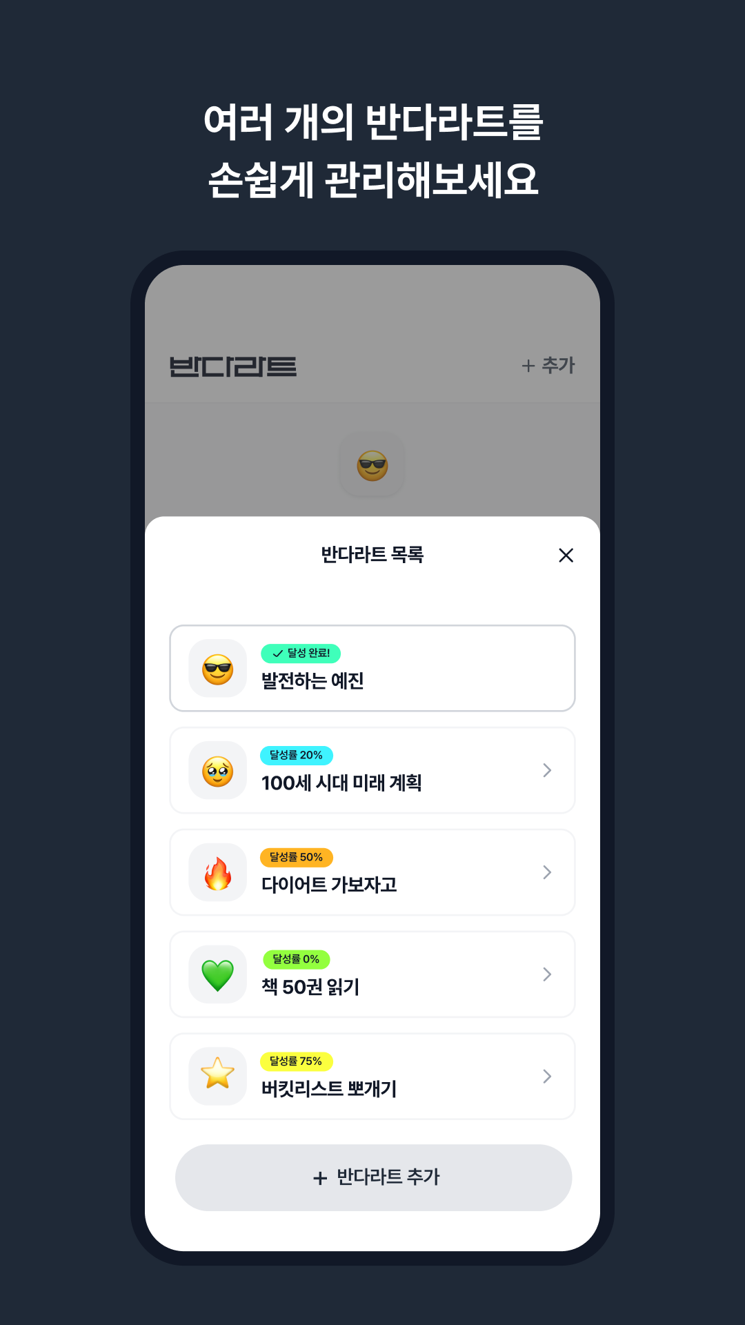 GitHub - Nexters/BandalArt-Android: 부담 없는 만다라트 계획표로 당신의 목표를 더욱 선명하게, 반다라트 Android